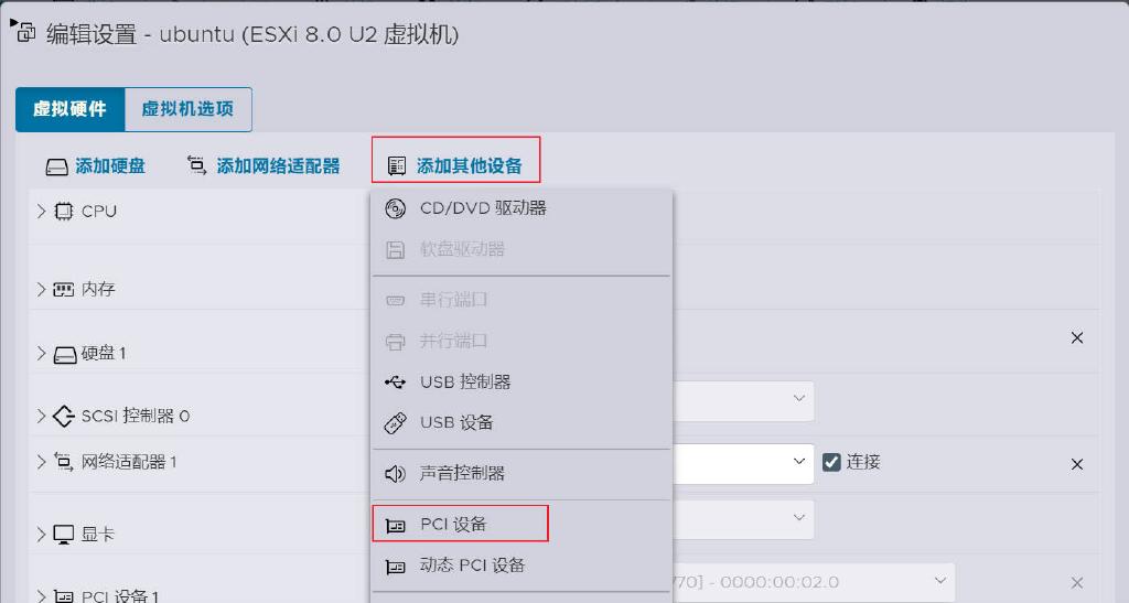 ESXi 直通核显开启硬解，Emby 配合 CloudDrive2 挂载云盘打造家用的流媒体