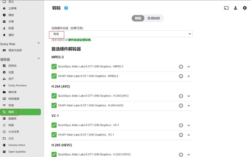ESXi 直通核显开启硬解，Emby 配合 CloudDrive2 挂载云盘打造家用的流媒体
