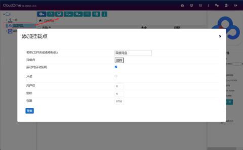ESXi 直通核显开启硬解，Emby 配合 CloudDrive2 挂载云盘打造家用的流媒体